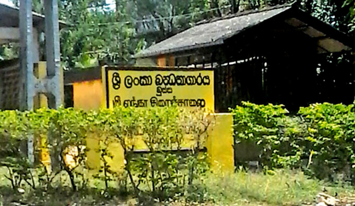 සමාජයට තර්ජනයක් වන රැඳවියන් යොමු කරන විශේෂ බන්ධනාගාරය - Siyatha News