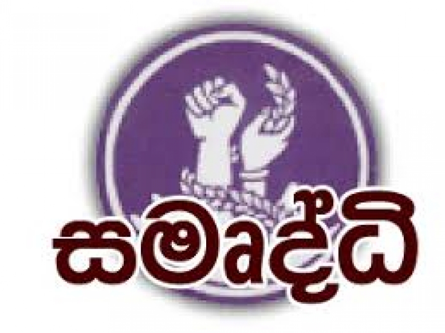 සමෘද්ධි සංවර්ධන සංගමයෙන් නිවේදනයක් - Siyatha News